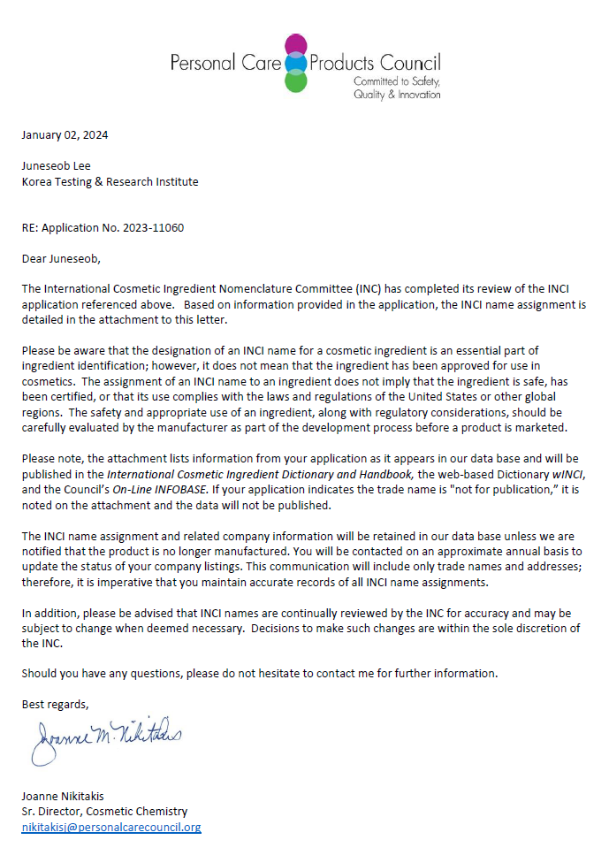국제화장품원료집(ICID) 등재, 에코텍의 제조원료 > 뉴스 및 공지사항 | 에코텍아이앤씨